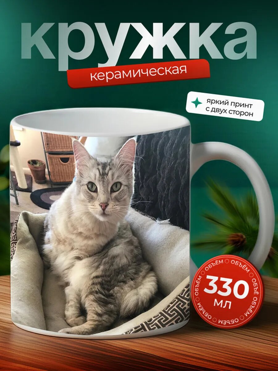 Кружка Карельский бобтейл кот 25,