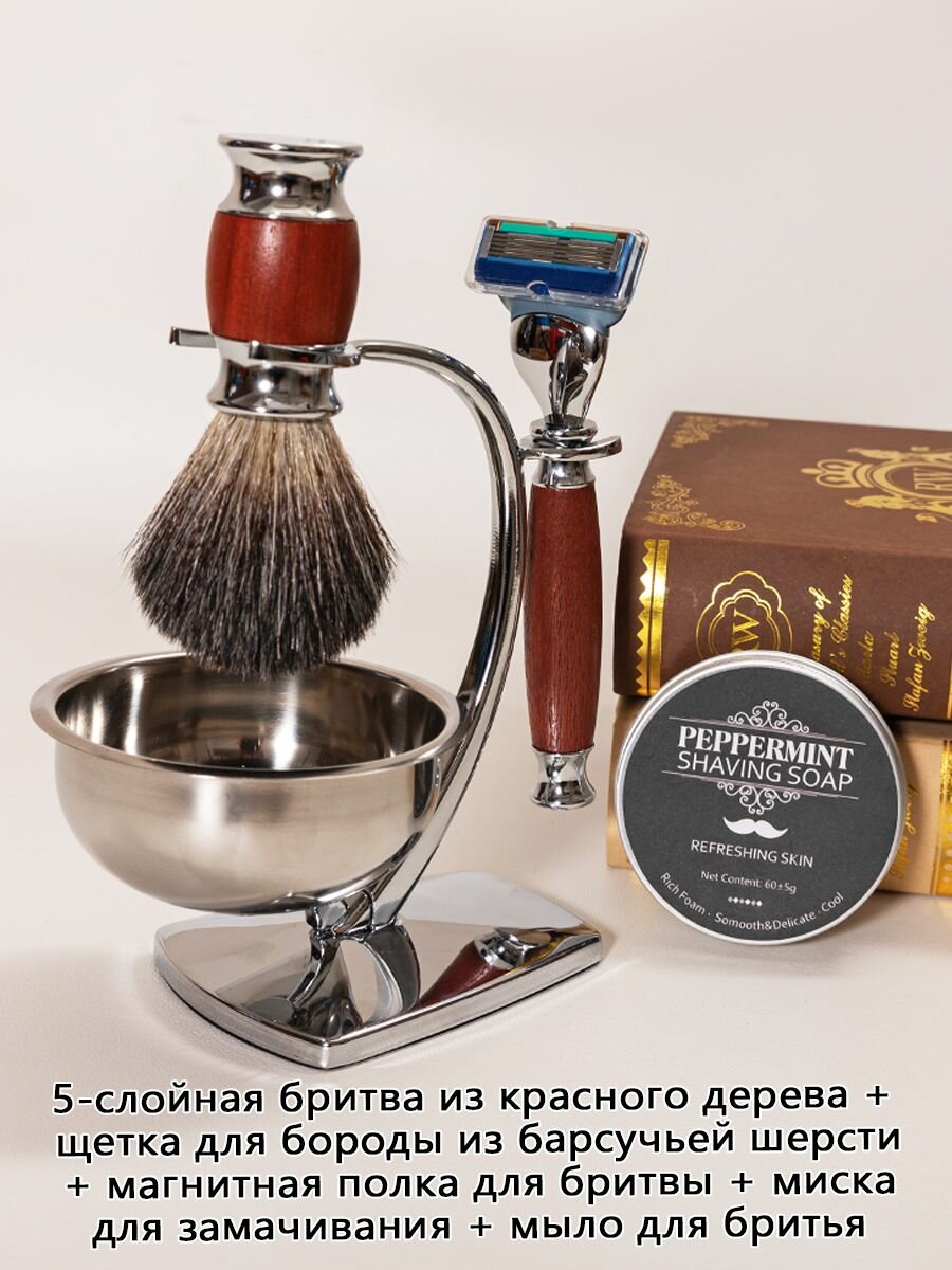 Подарочный набор для бритья мужской, подставка + помазок из натурального барсука.