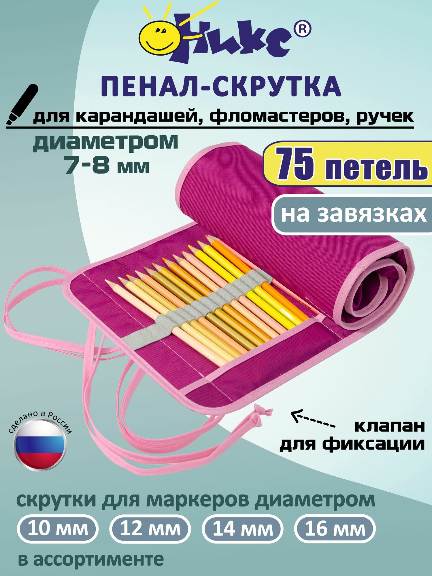 Пенал-скрутка оникс Лесная ягода для карандашей, ручек и фломастеров (без наполнения), полиэстер