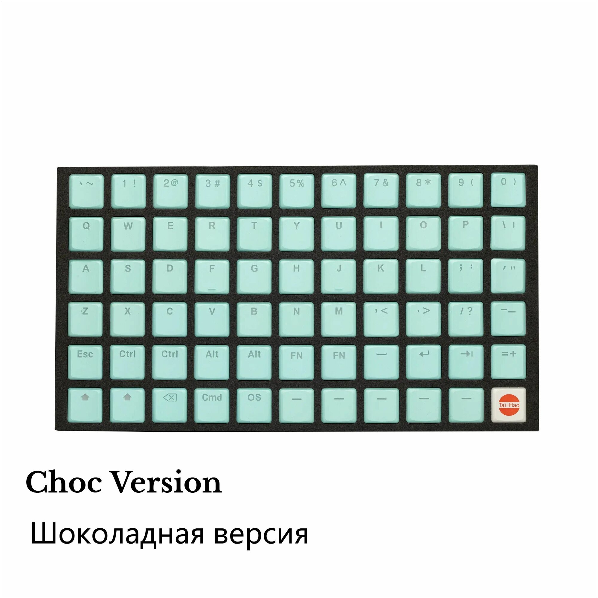 Низкопрофильные Колпачки THT MX/Choc Для Аксессуаров Для Механических Клавиатур