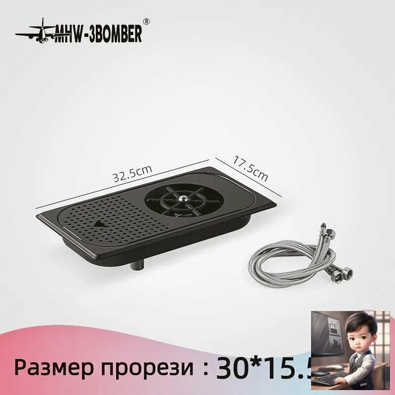 Ринзер для стаканов встраиваемый, автоматический ополаскиватель для бара MHW-3BOMBER