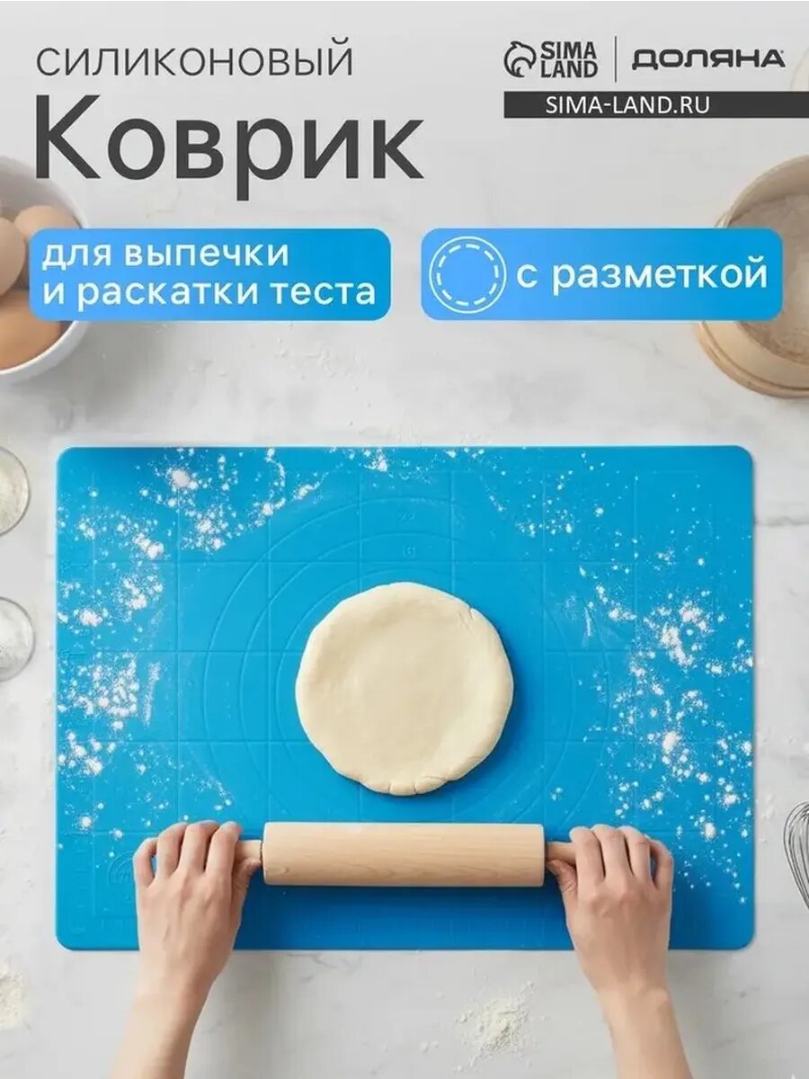 Силиконовый коврик с разметкой Буссен 38x28 см