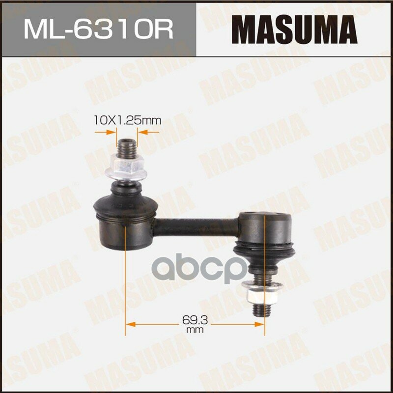 Тяга стабилизатора пер. подв. R HONDA Accord 03-08 Masuma арт. ML-6310R