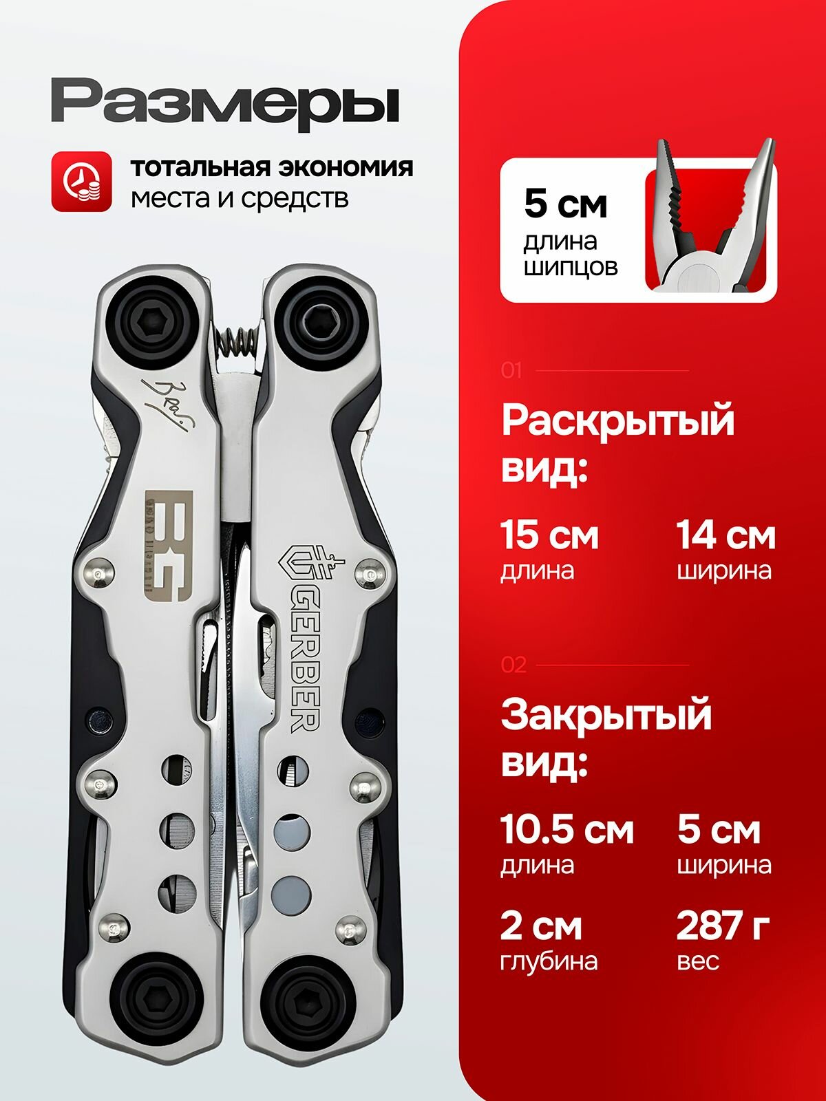 Мультитул GERBER 2 21в1 Белый — фото 1