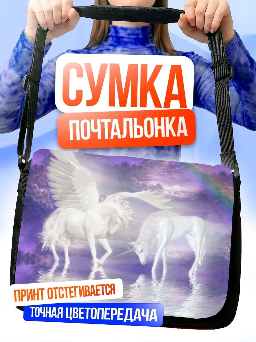 Сумка