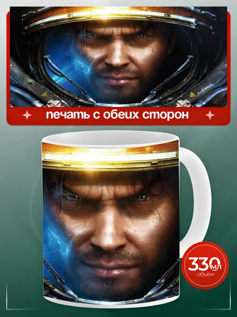 Кружка StarCraft 2 Wings of Liberty 6,