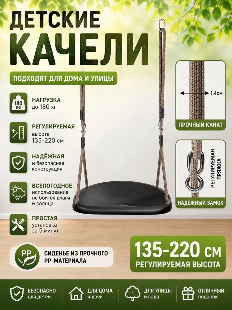 Детские качели для дома с легкой установкой: готовый комплект для комнаты или гостиной.