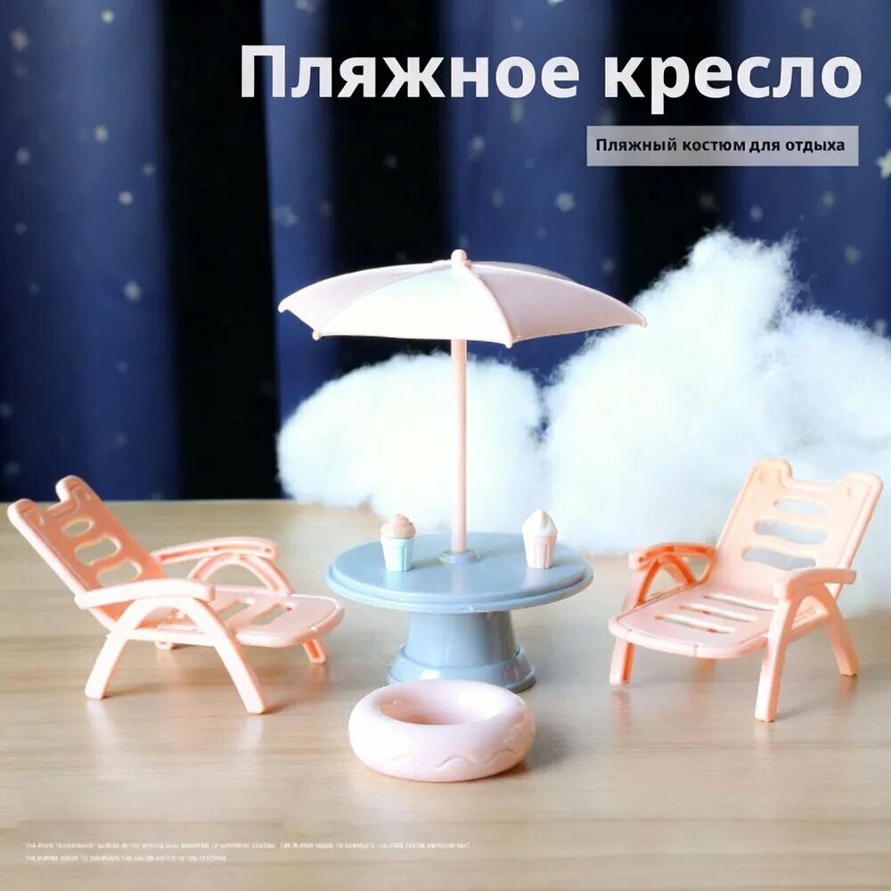 Игровой набор для сюжетно-ролевых игр "Мини-мир" для детей