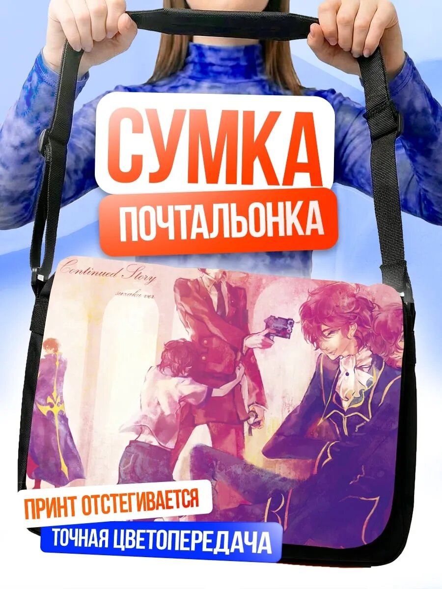 Сумка кросс-боди