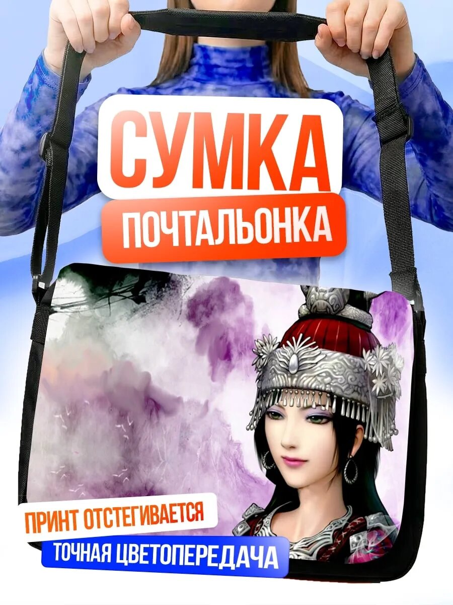 Сумка кросс-боди