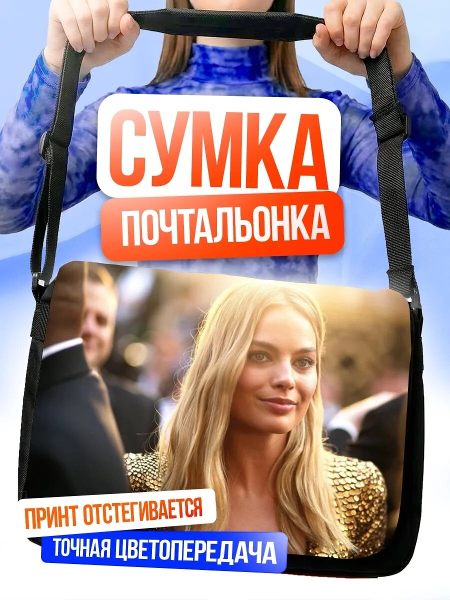 Сумка кросс-боди