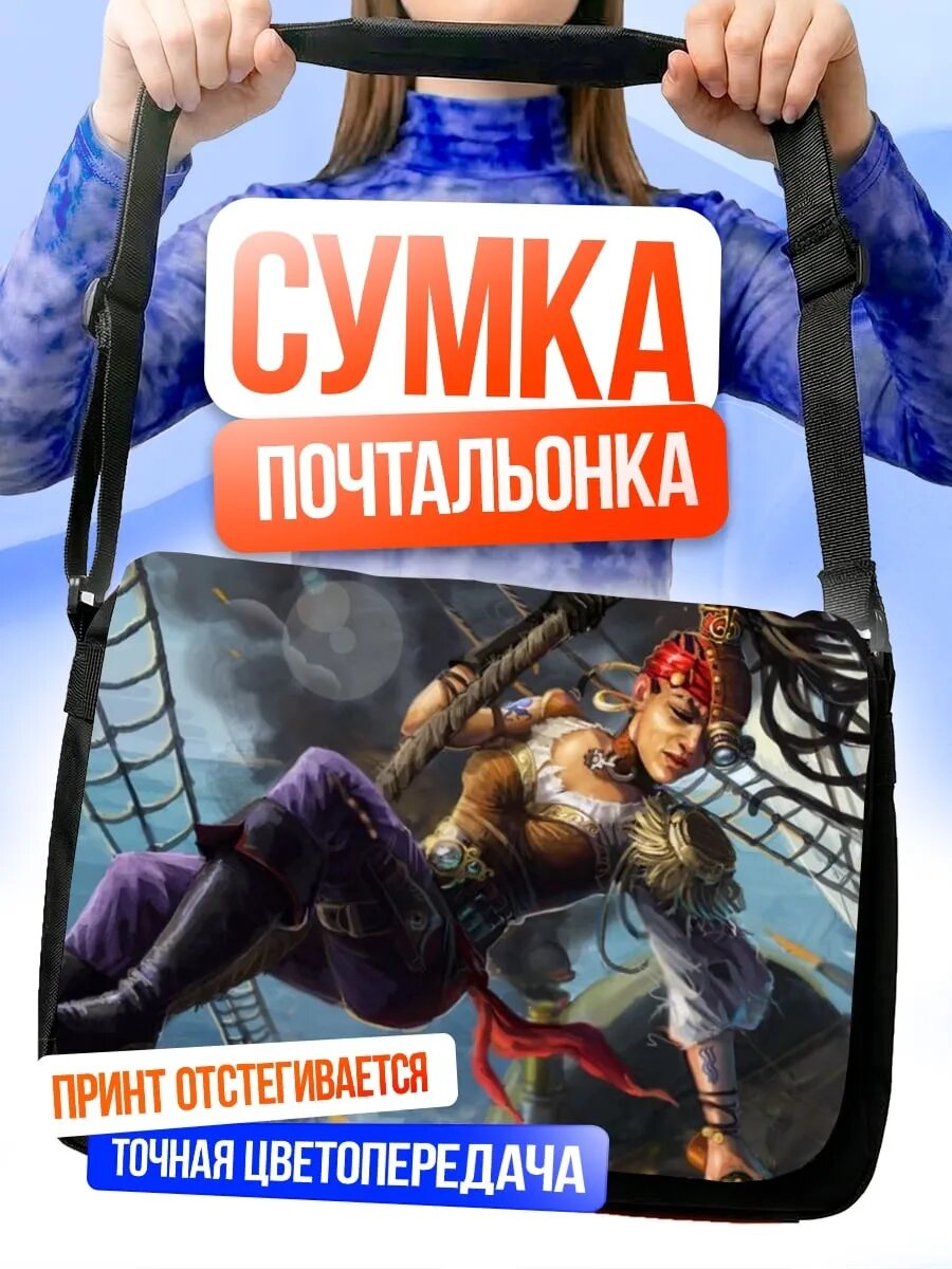 Сумка