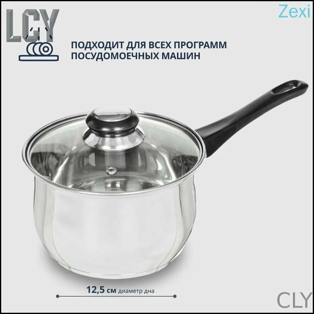 Кухонный ковш, покрытие Без покрытия, 17.5 см, 1.9 л