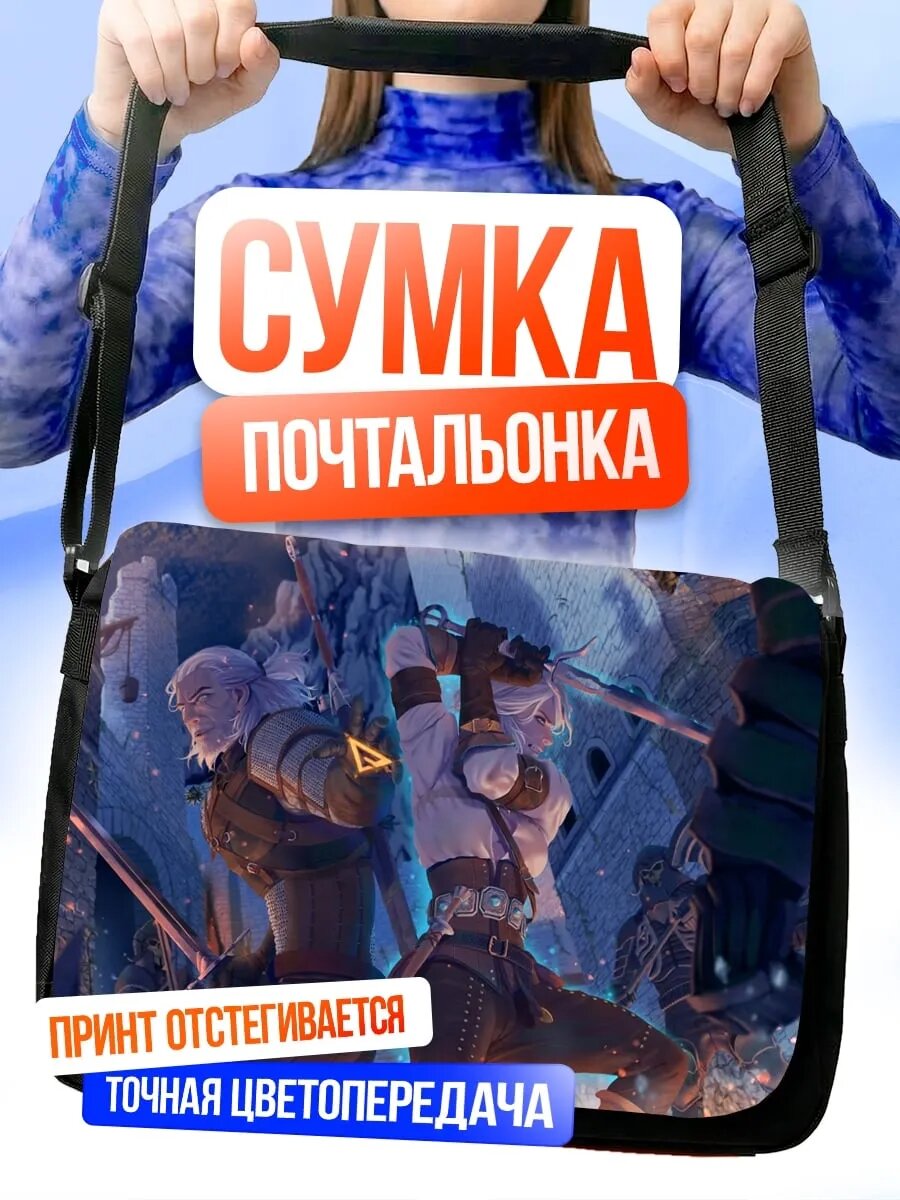 Сумка битва роботов