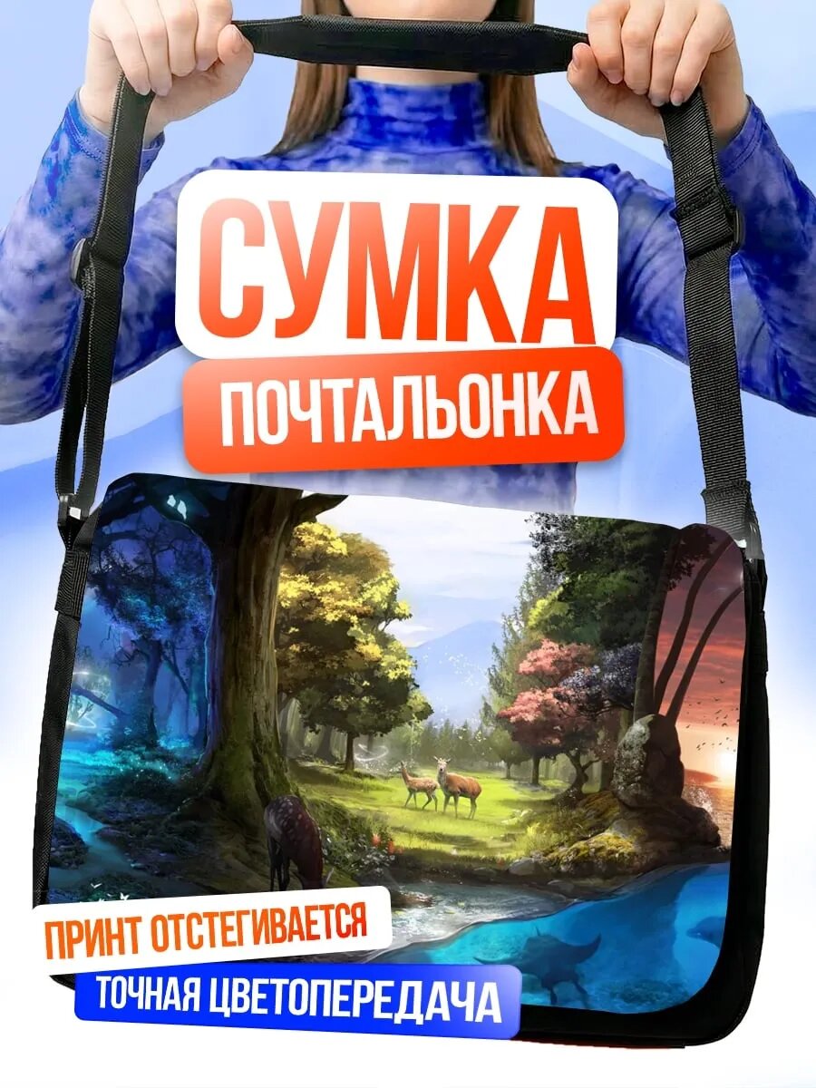 Сумка кросс-боди