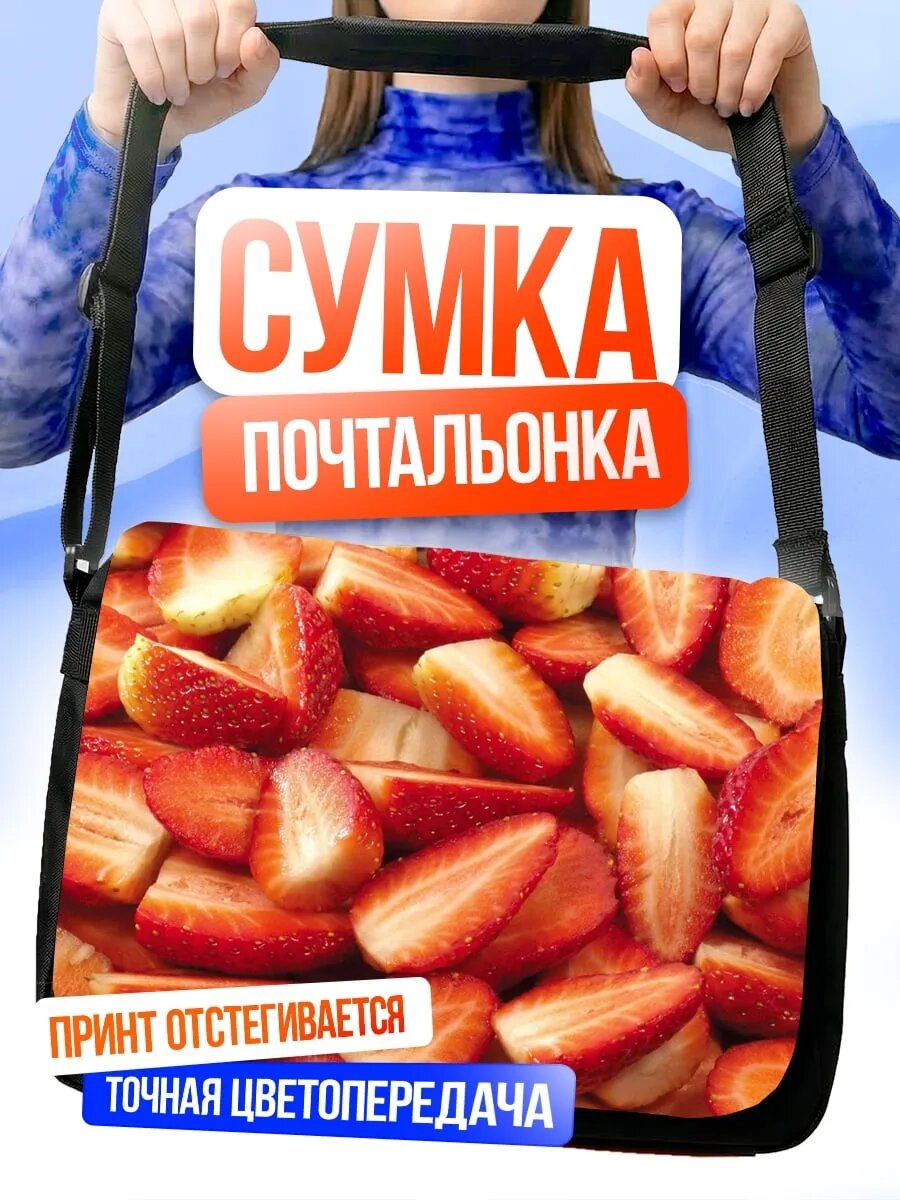 Сумка кросс-боди