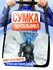 Сумка Ледяной воин