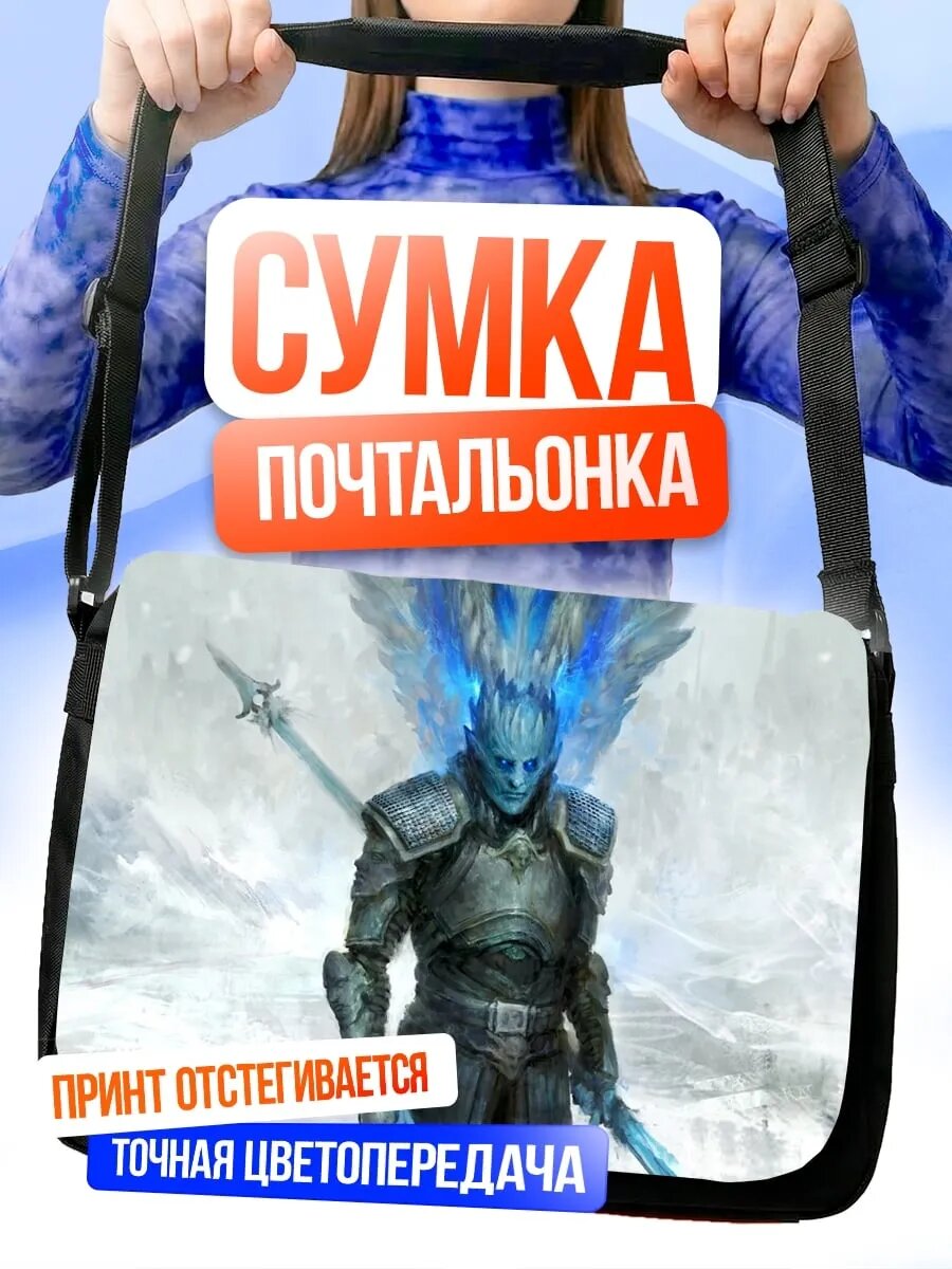 Сумка Ледяной воин