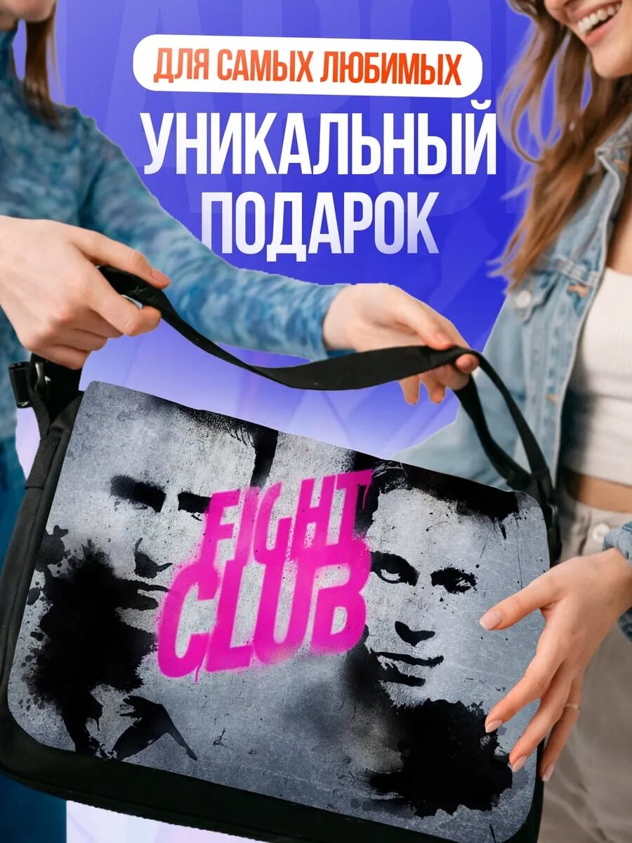 Сумка Бойцовский клуб — фото 1