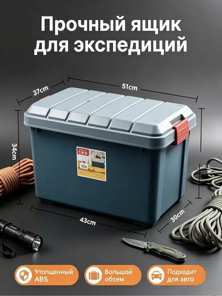 Экспедиционный ящик Box 500 в крышке для лодки и багажника 50 л туристический ящик 51х37х34 см