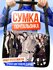 Сумка кросс-боди , черный