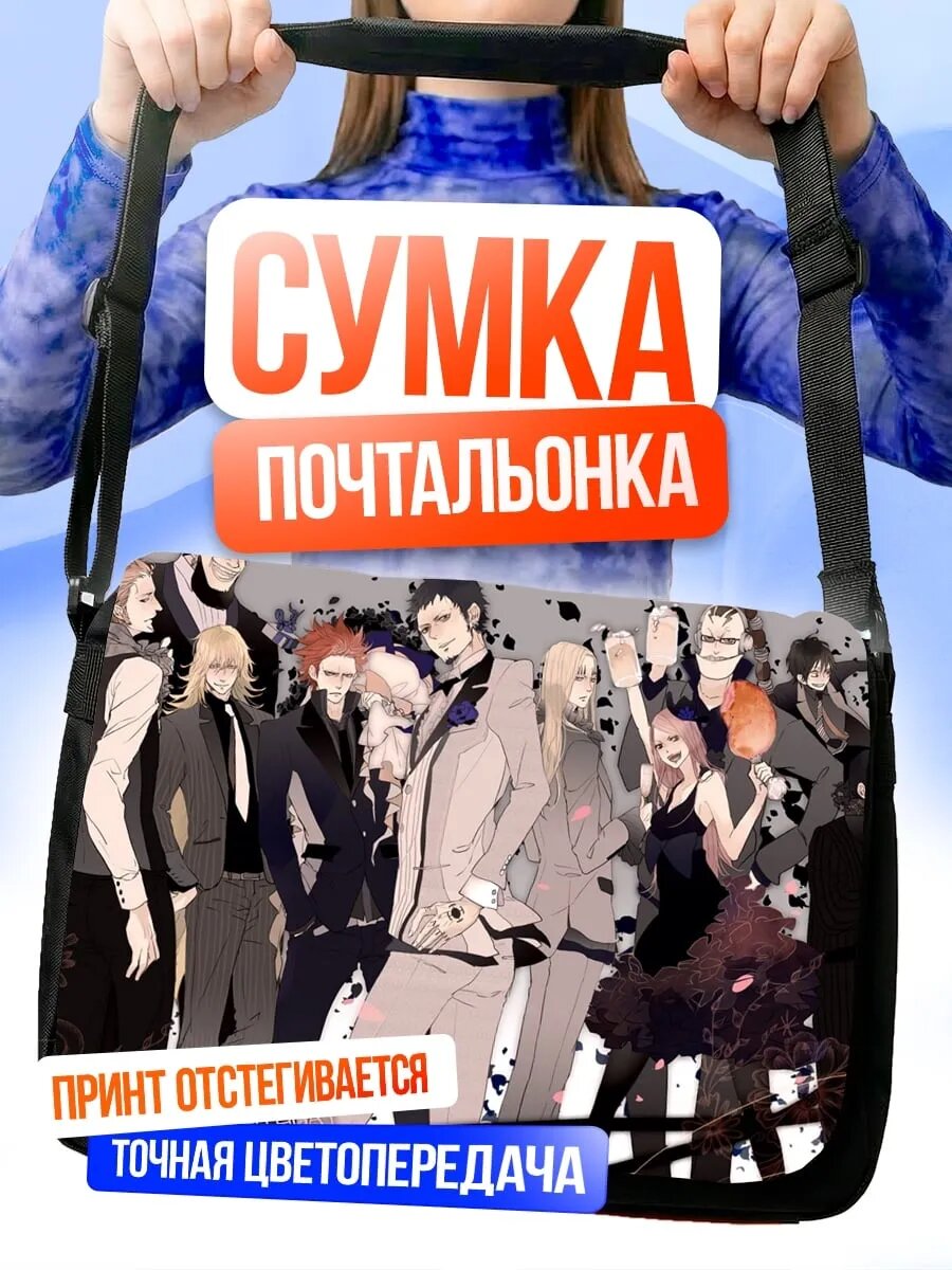Сумка кросс-боди