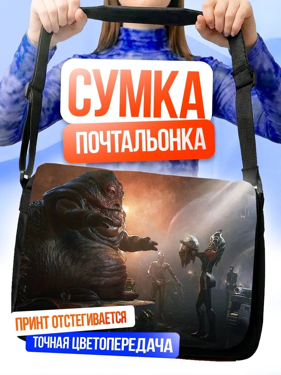 Сумка кросс-боди