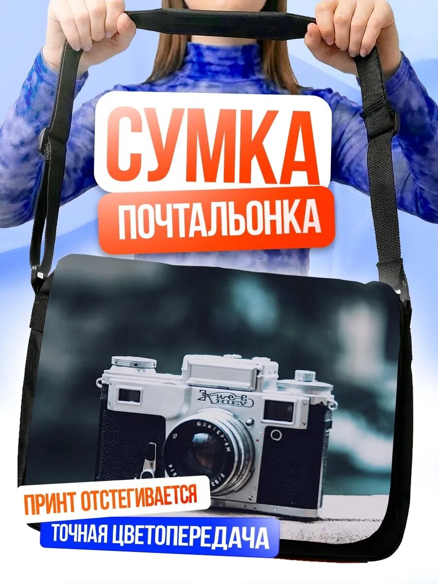 Сумка Старая камера