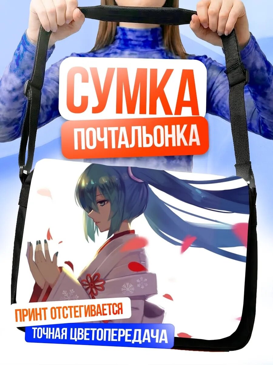 Сумка кросс-боди