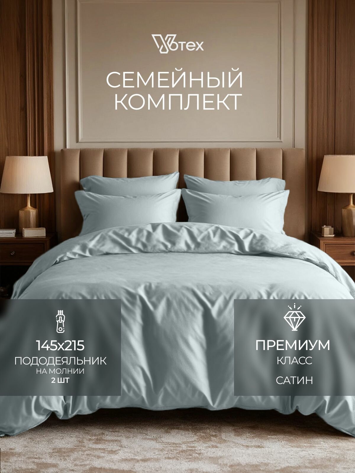Постельное белье, сатин, семейное, наволочки 50х70, простыня 220х240, пододеяльники молния 145х215, серый, хлопок 100%