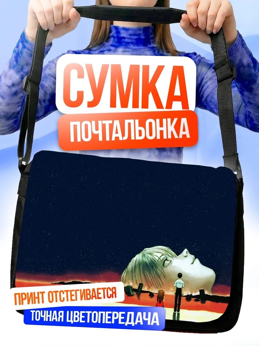 Сумка евангелион