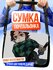 Сумка кросс-боди , черный