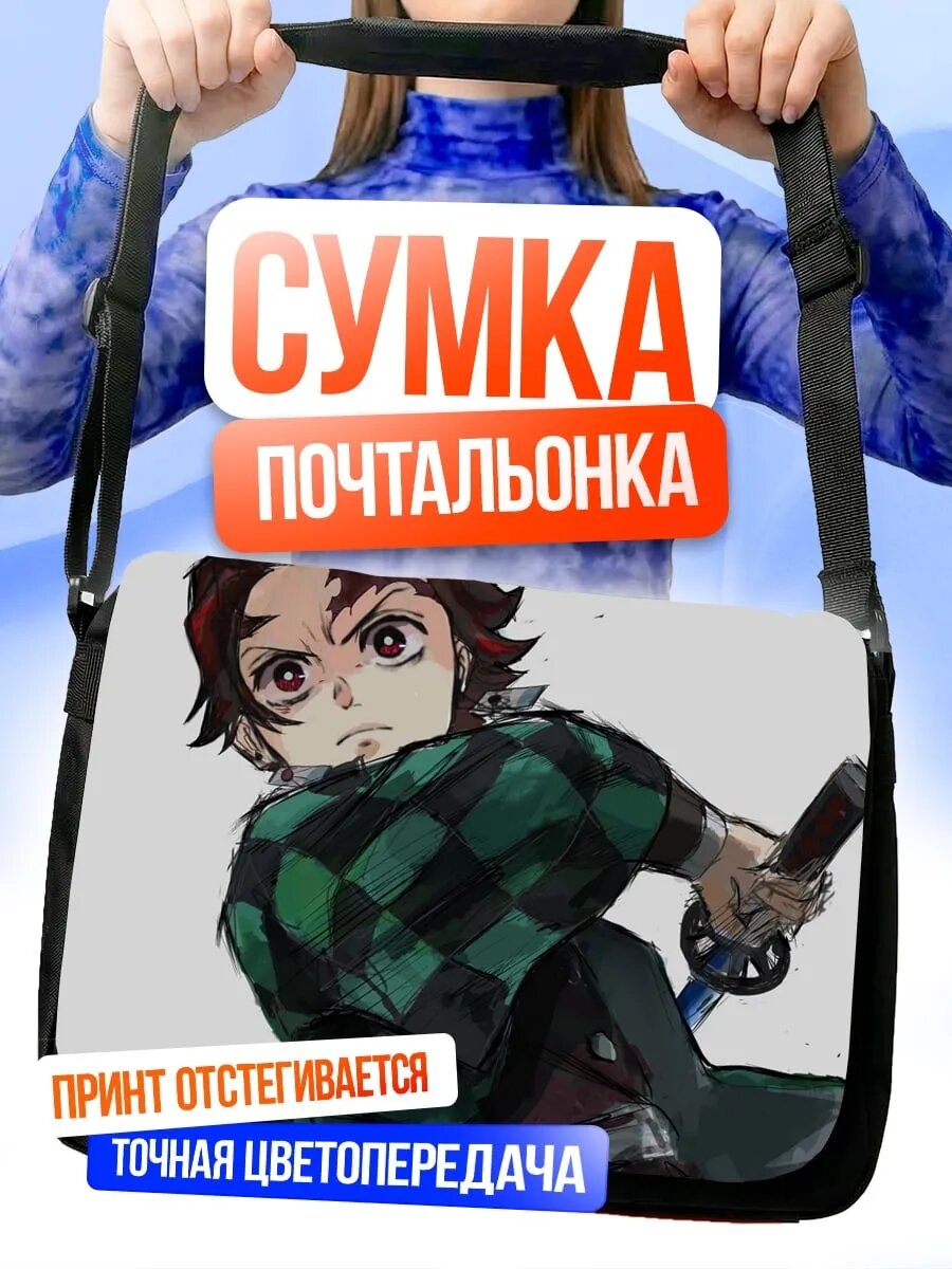 Сумка кросс-боди