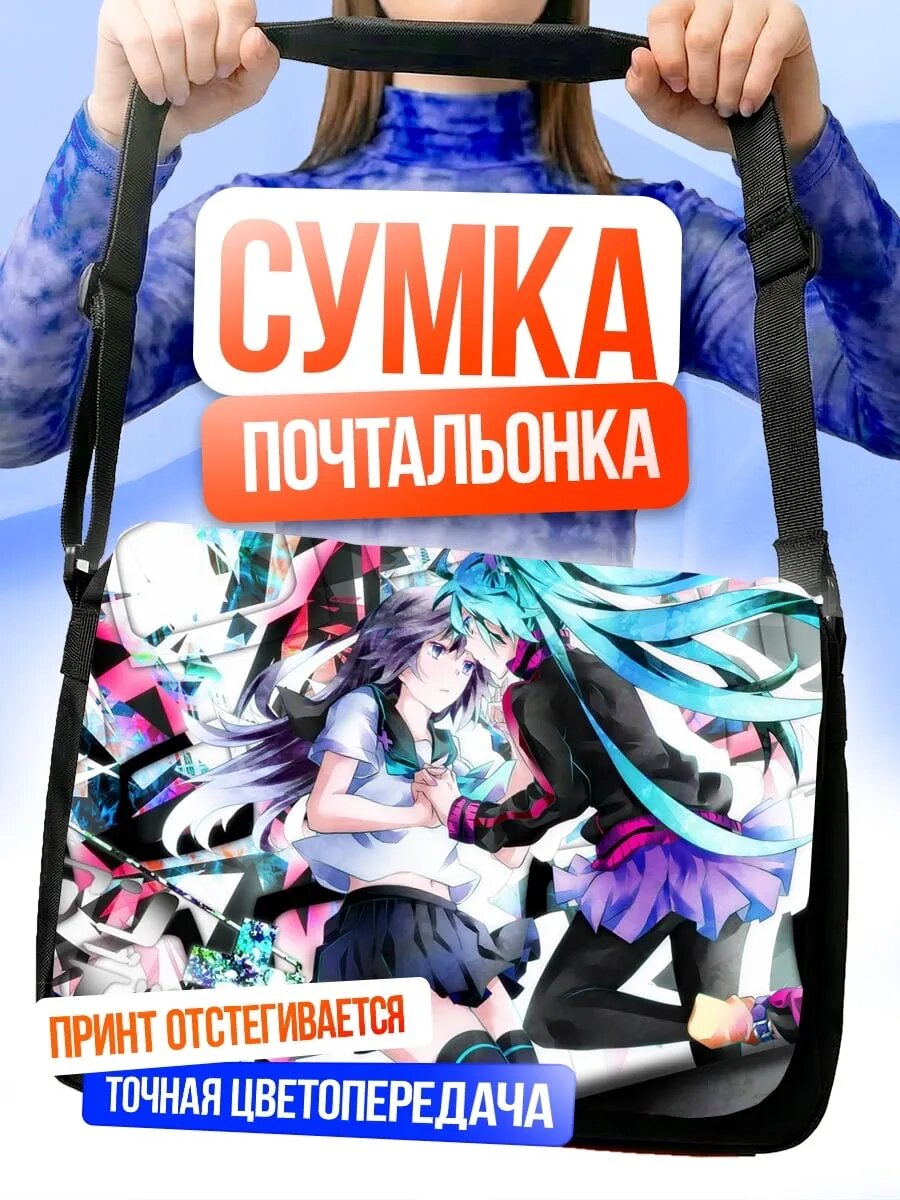 Сумка Киберпанк девушки