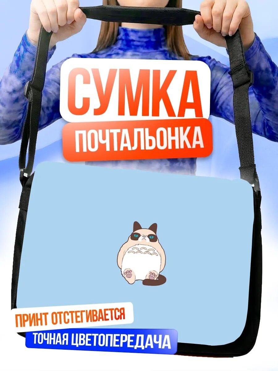 Сумка