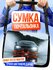 Сумка , черный