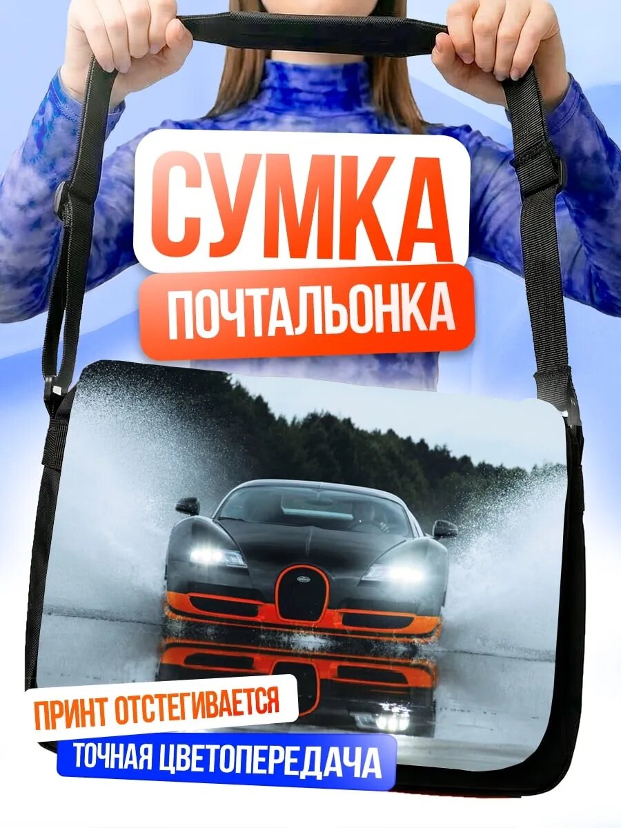 Сумка