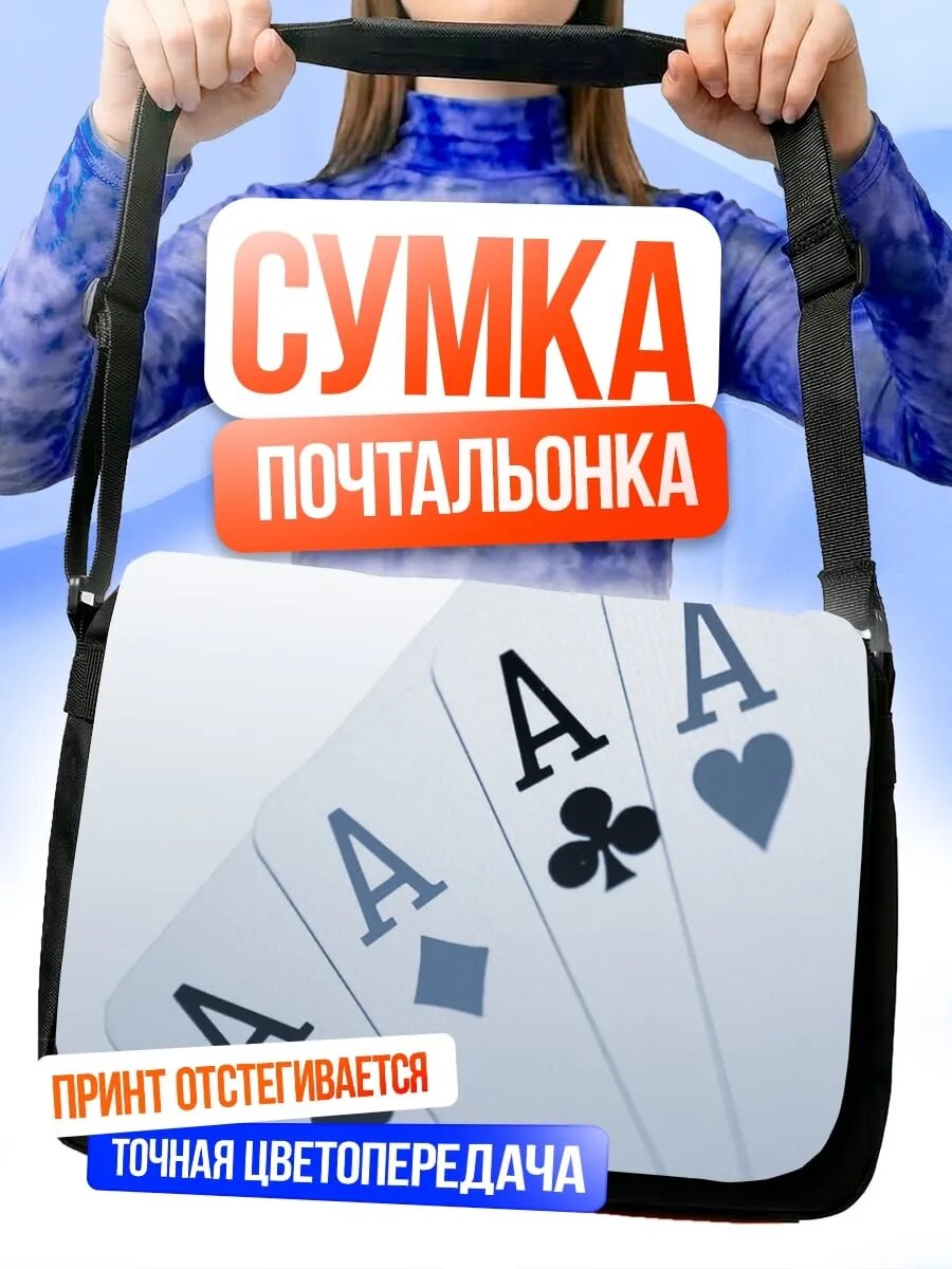 Сумка кросс-боди