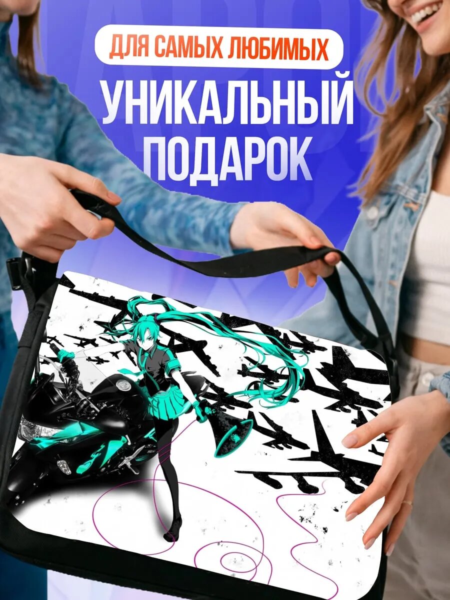 Сумка Мику и мотоцикл — фото 1