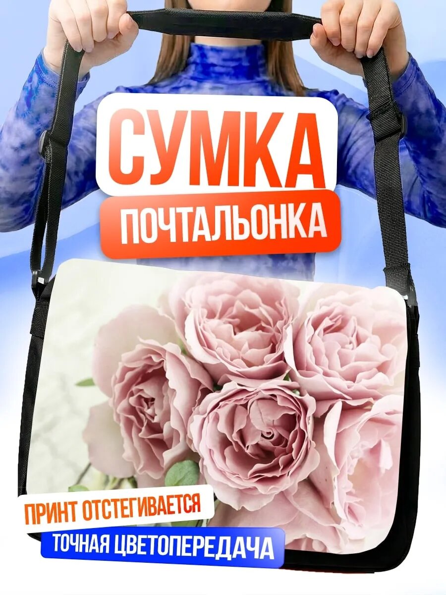 Сумка кросс-боди