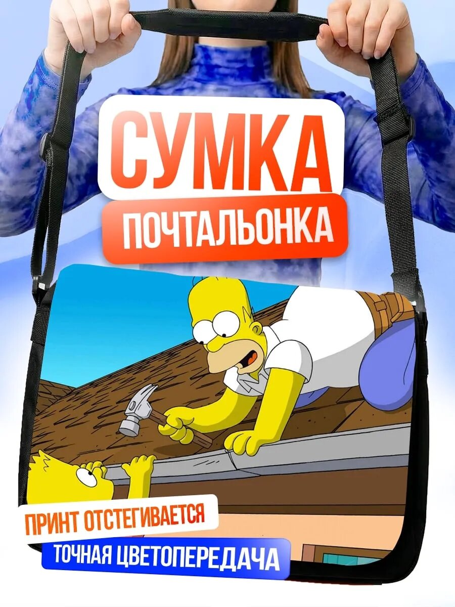 Сумка кросс-боди