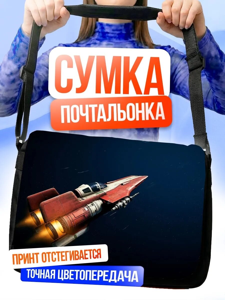Сумка кросс-боди