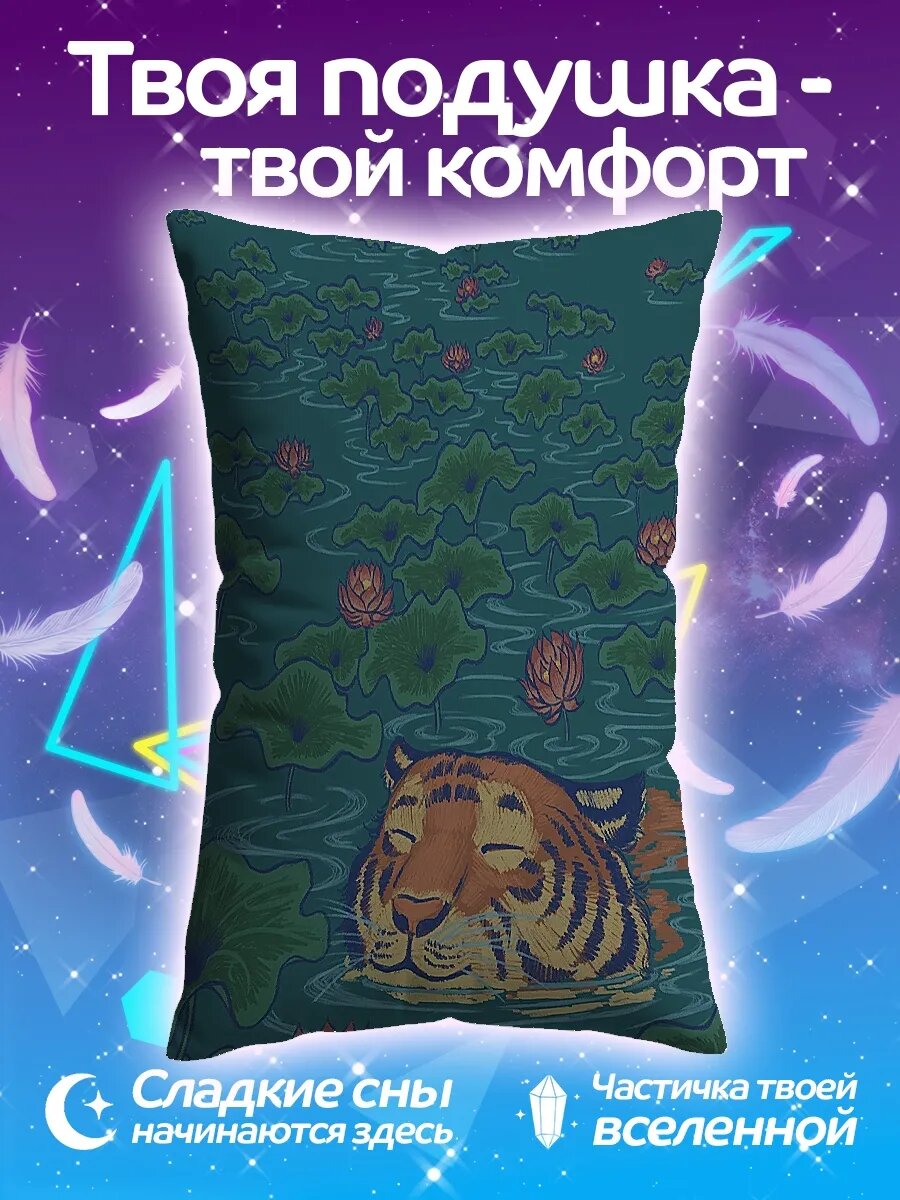 Подушка дакимакура Тигр в лотосах