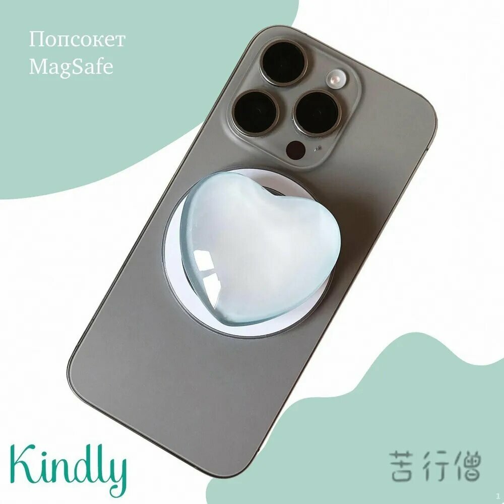 Эксклюзивный сердечный попсокет MagSafe 455652