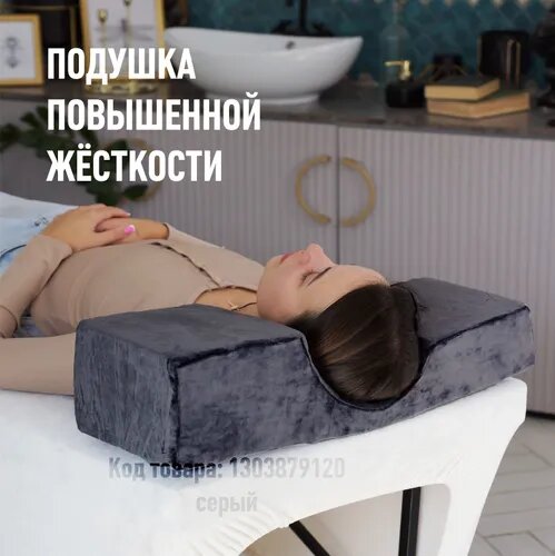 Подушка для наращивания ресниц VSTYLE разноуровневая на кушетку для лэшмейкера