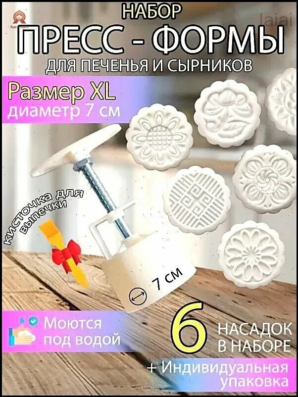 Форма для пиццы, Круглая, 7.00 см x 14 см, 1 шт