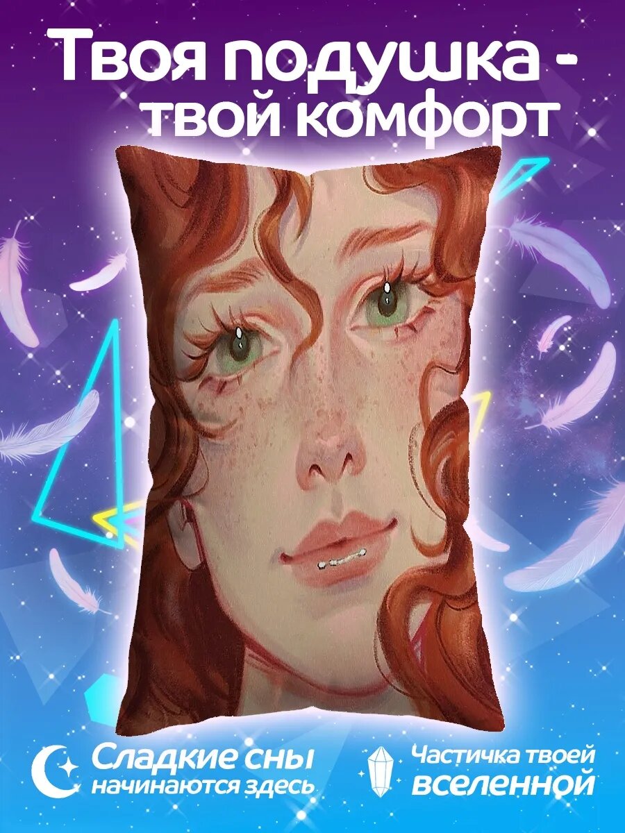 Подушка дакимакура Рыжая девушка с веснушками