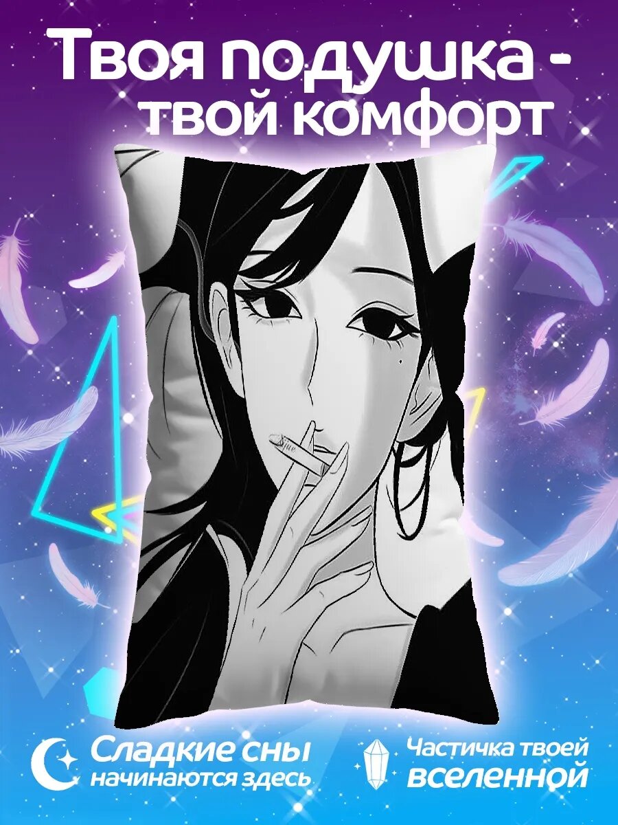 Подушка дакимакура Дым сигарет