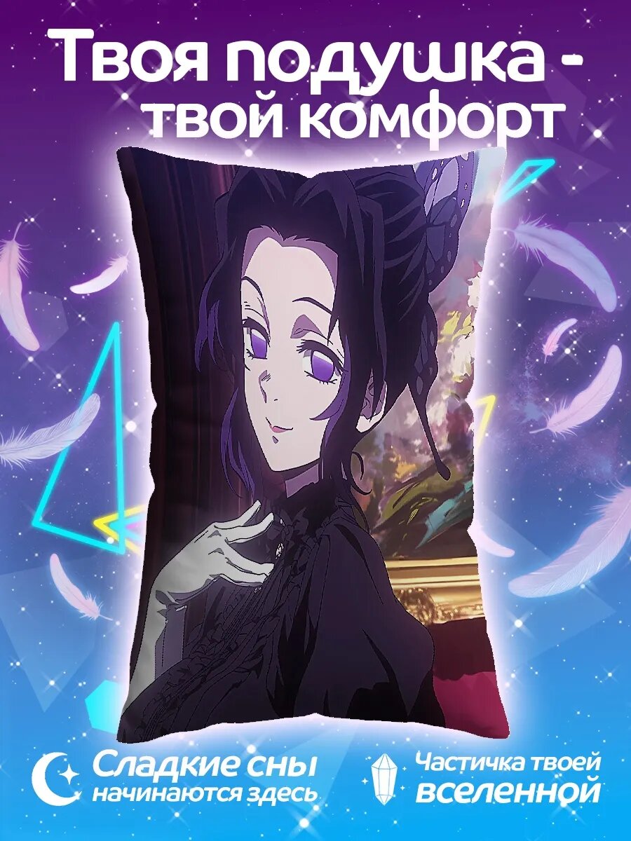 Подушка дакимакура Шинобу Кочо