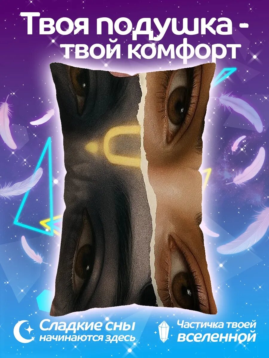 Подушка дакимакура Двойной портрет